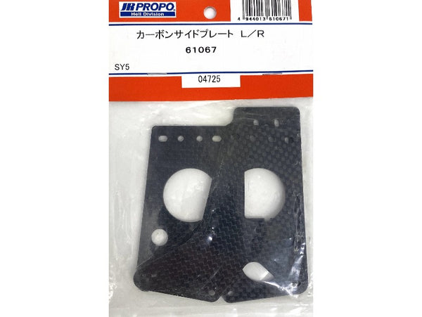 Carbon Side Plate L/R : 61067 - Midland Helicopters