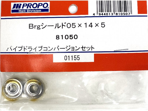 BRG SHIELD 5 X 14 X 5 : 81050 - Midland Helicopters